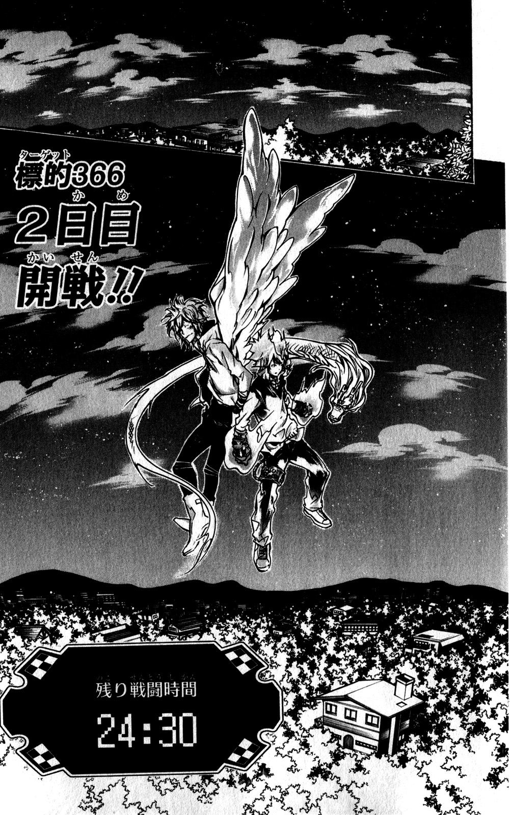 The Second Day Of Battle Begins Reborn Wiki Fandom