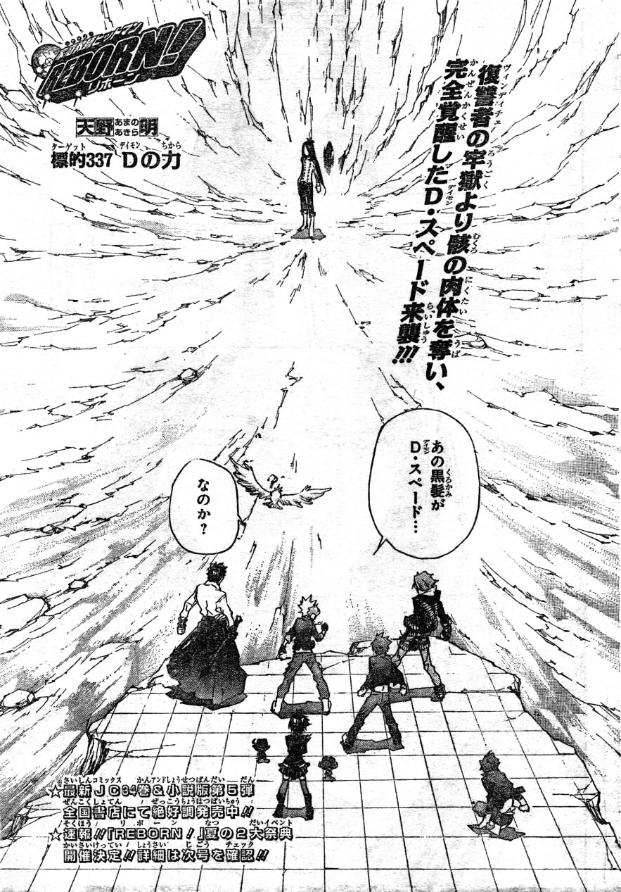 Katekyo Hitman Reborn Daemon Spade