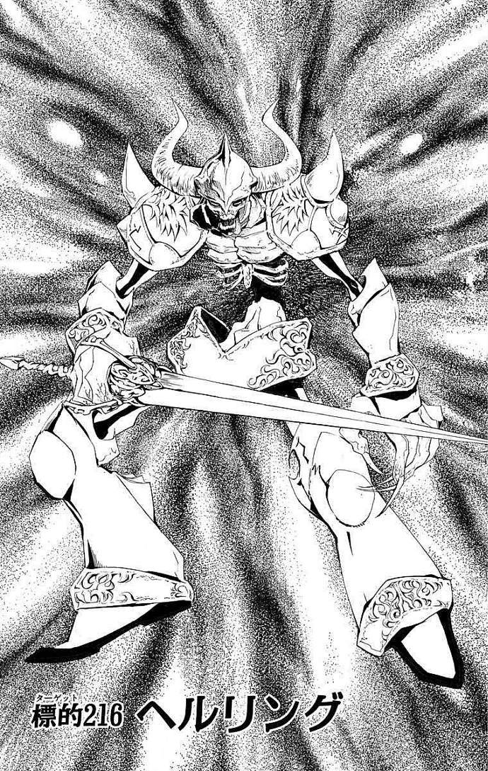 Hell Ring (chapter) | Reborn Wiki | Fandom