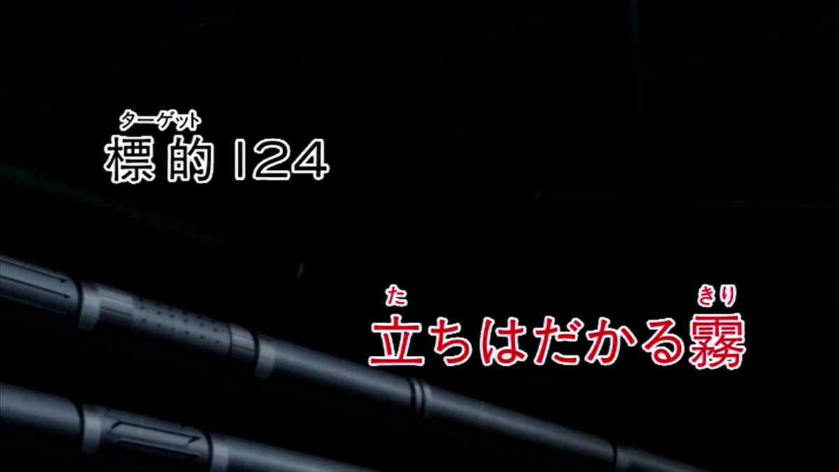 Blocked Fog | Reborn Wiki | Fandom