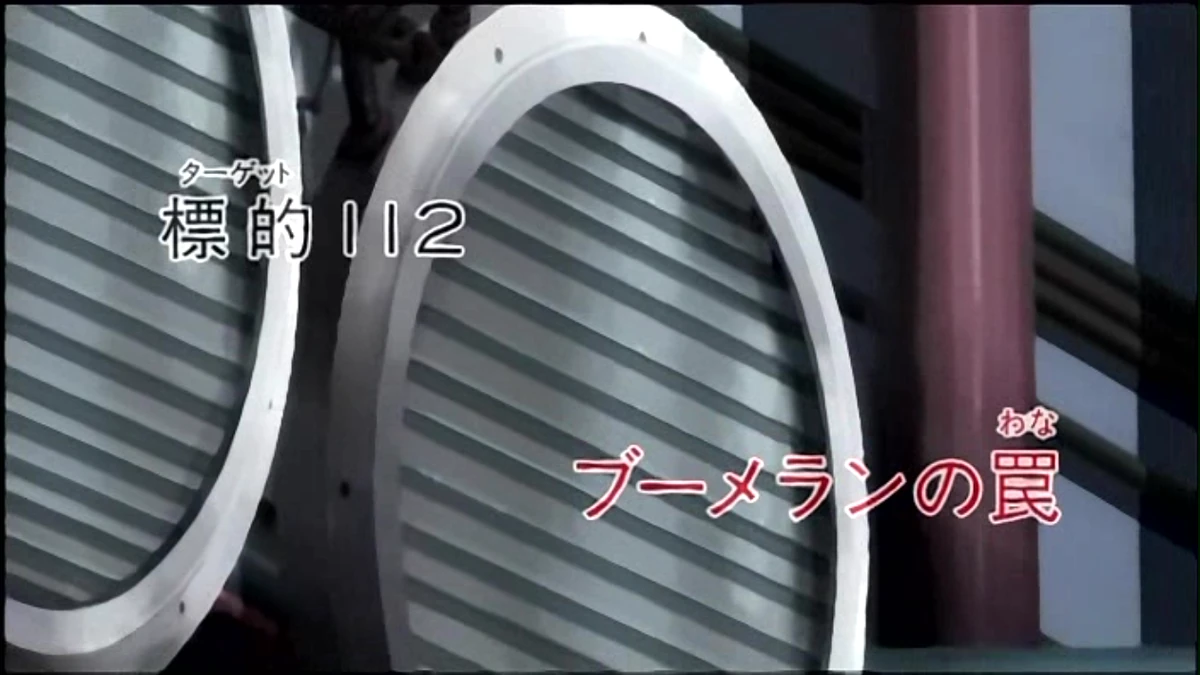 Boomerang Trap | Reborn Wiki | Fandom