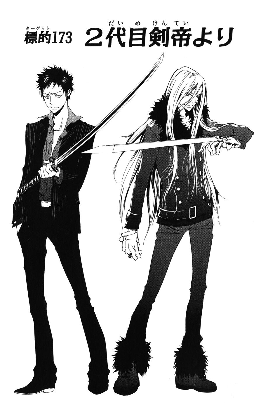 From The Second Sword Emperor | Reborn Wiki | Fandom