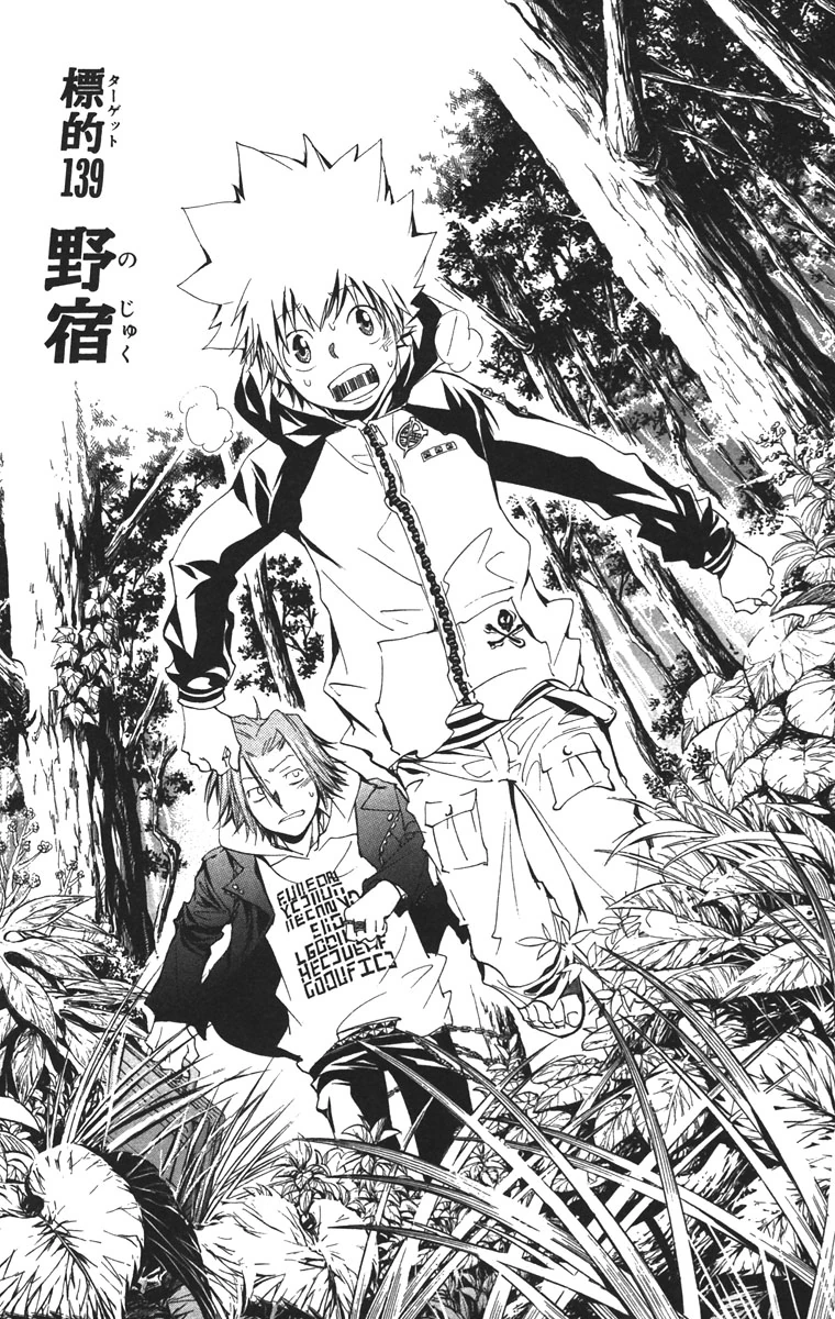 Camping Out | Reborn Wiki | Fandom