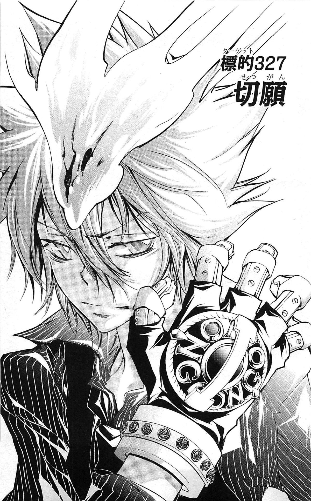 Entreaty | Reborn Wiki | Fandom