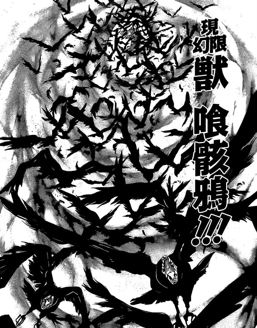 Genjū Gagaia | Reborn Wiki | Fandom