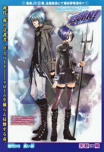 Black Shadow | Reborn Wiki | Fandom