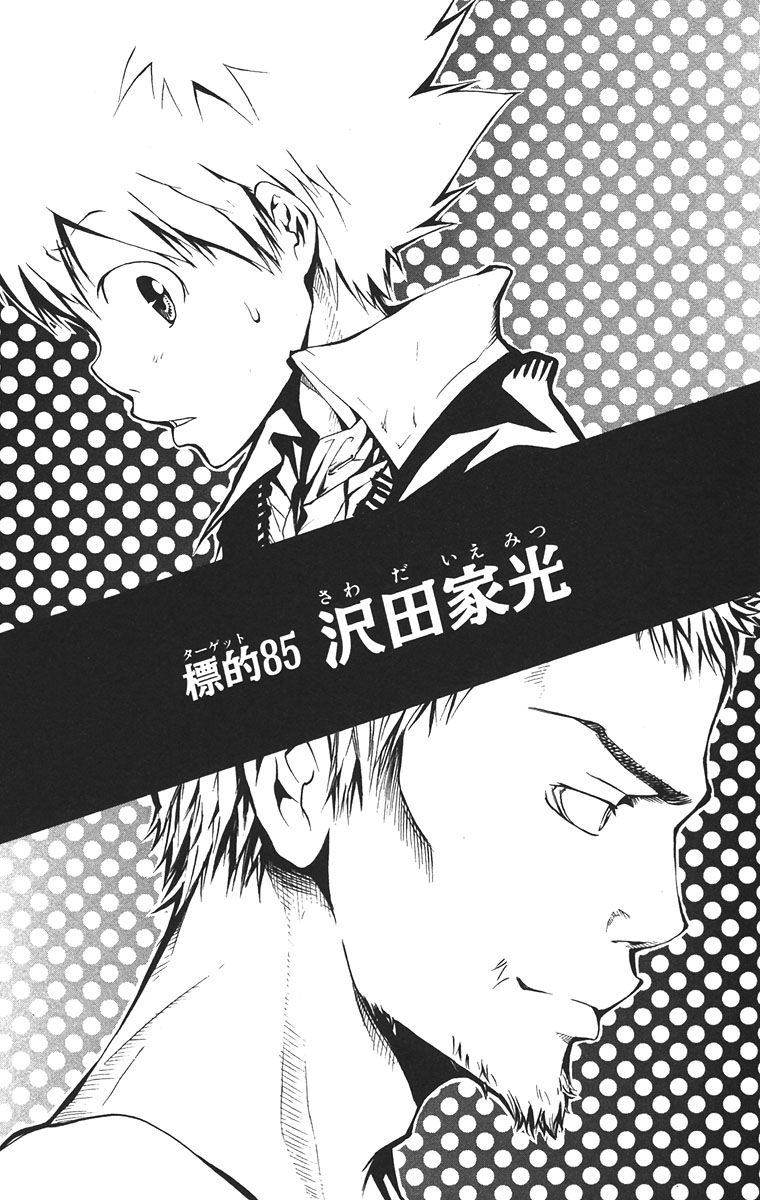 Iemitsu Sawada Chapter Reborn Wiki Fandom