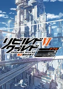 Volume 6 Part 2 | Rebuild World Wiki | Fandom