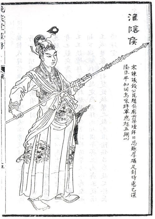 Han Xin | Record of Ragnarok Fanon Wiki | Fandom