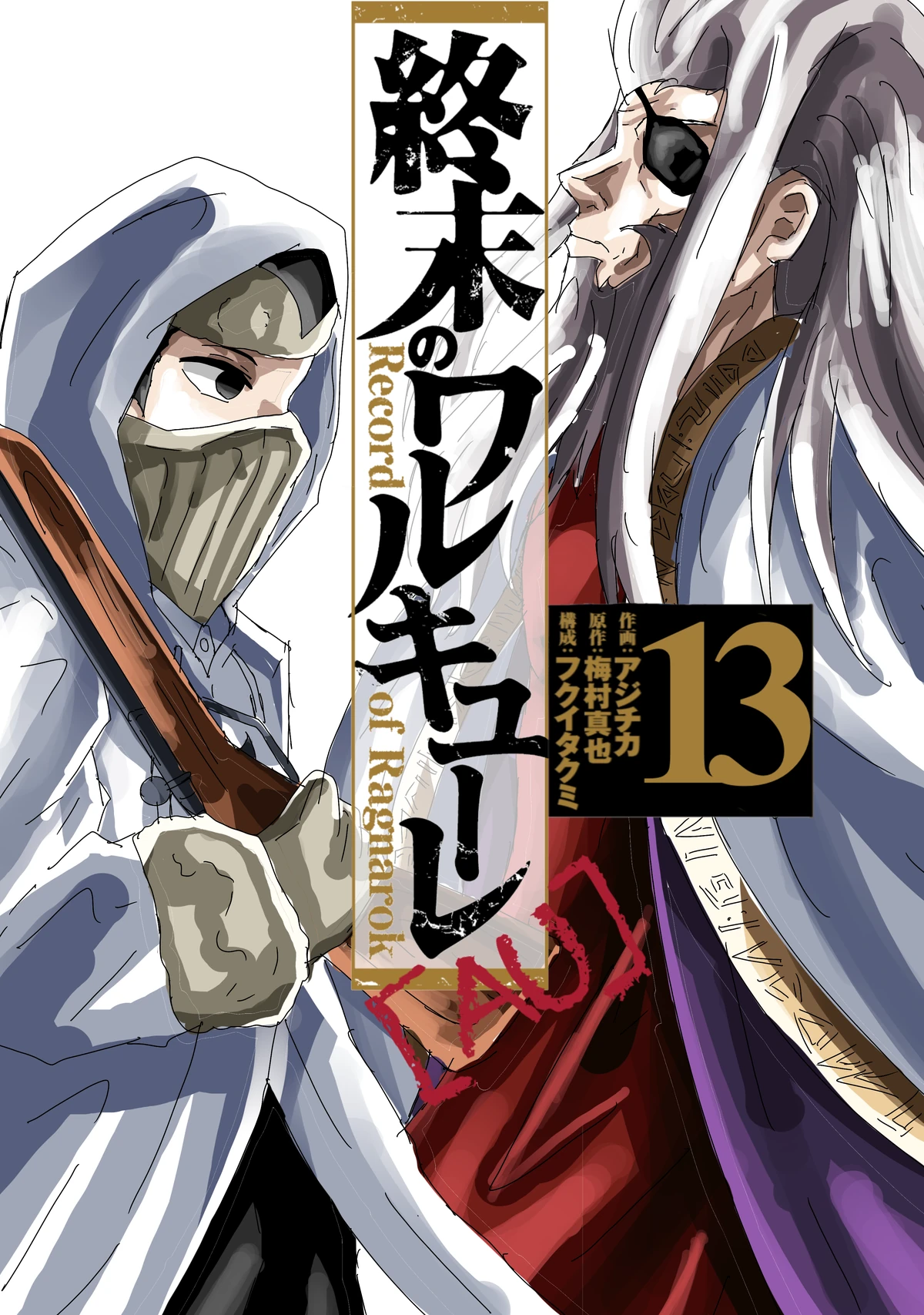 Simo Häyhä vs Odin/CapiraENY | Record of Ragnarok Fanon Wiki | Fandom