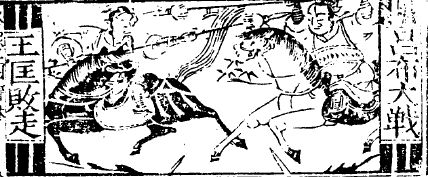 Wang Kuang | Record of Ragnarok Fanon Wiki | Fandom