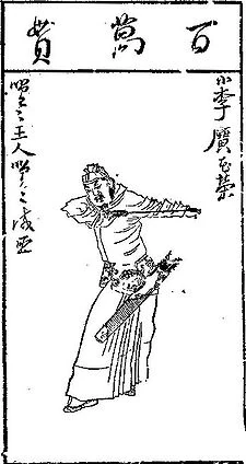 Hua Rong | Record of Ragnarok Fanon Wiki | Fandom