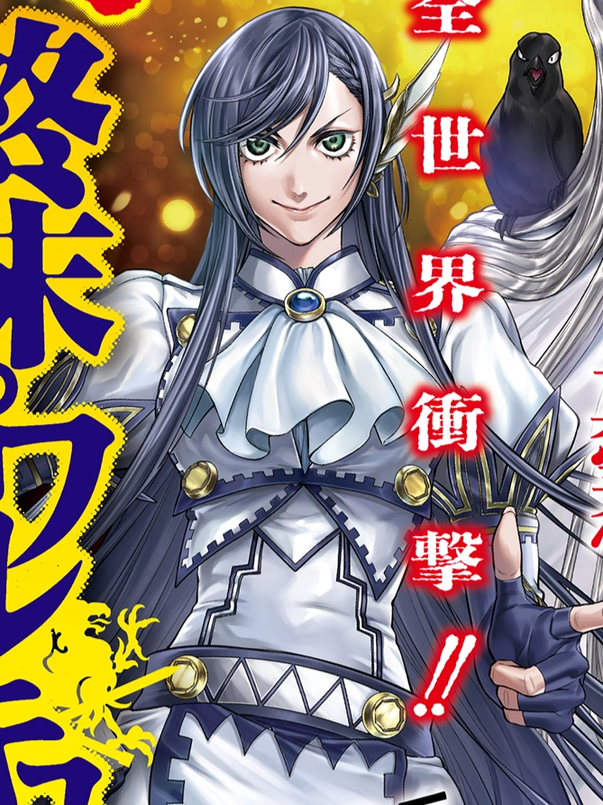 Brunhilde/CapiraENY | Record of Ragnarok Fanon Wiki | Fandom