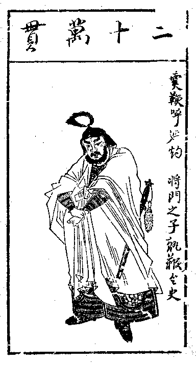 Huyan Zhuo | Record of Ragnarok Fanon Wiki | Fandom