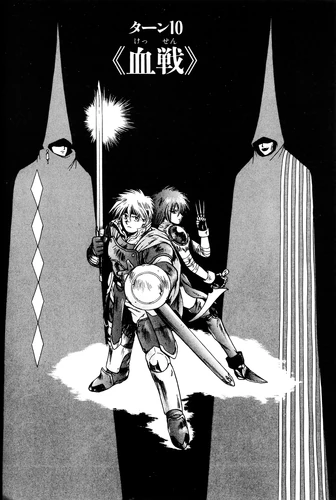 Episode 10 (Sword World SFC Comic) | Record of Lodoss War Wiki | Fandom