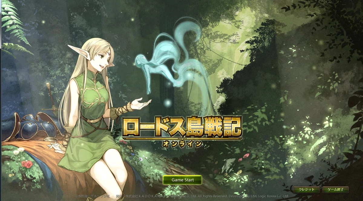 Record of Lodoss War Online | Record of Lodoss War Wiki | Fandom
