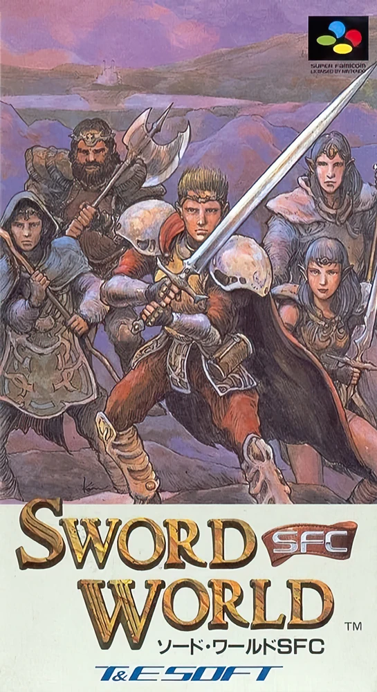 Sword World SFC (videogame) | Record of Lodoss War Wiki | Fandom