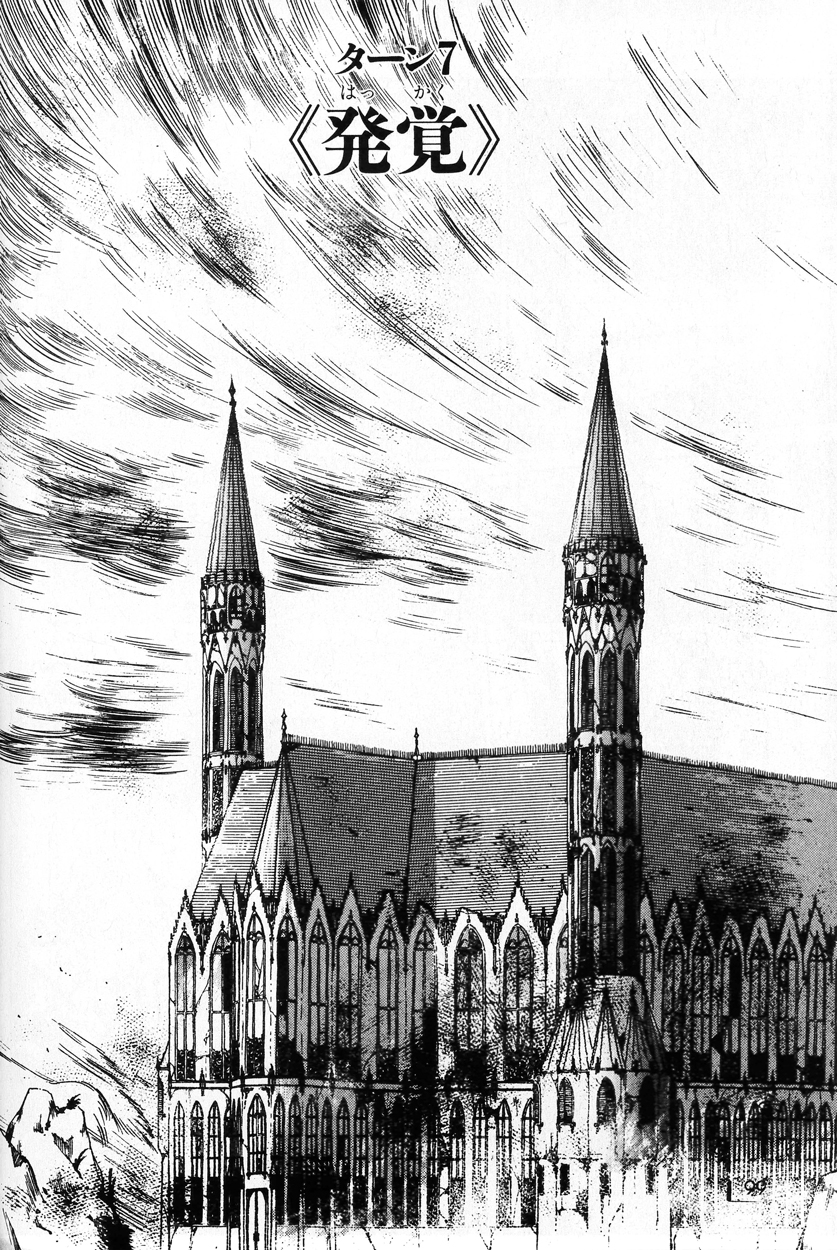 Episode 7 Sword World Sfc Comic Record Of Lodoss War Wiki Fandom