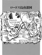 Record of Lodoss War 5: The Kings’ Holy War (novel) | Record of Lodoss ...