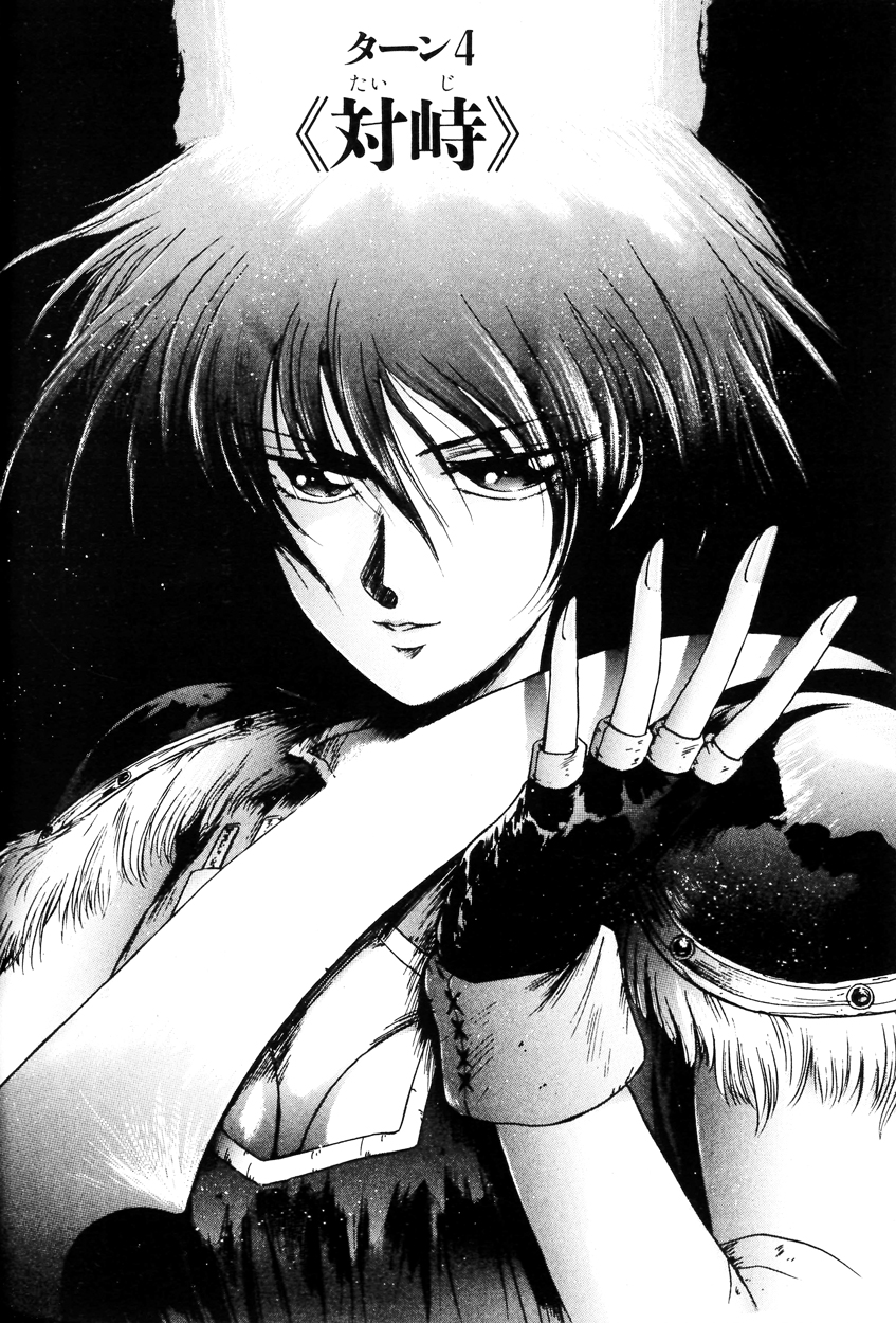 Episode 4 Sword World Sfc Comic Record Of Lodoss War Wiki Fandom
