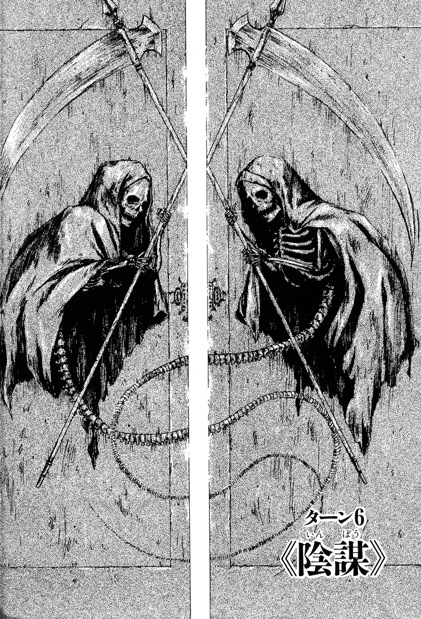 Episode 6 Sword World Sfc Comic Record Of Lodoss War Wiki Fandom