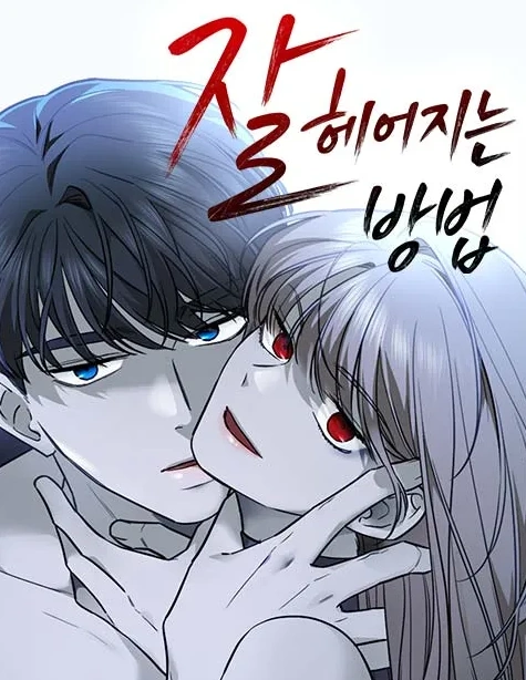 How to Break Up Well (Webtoon) | Red String Universe Wiki | Fandom