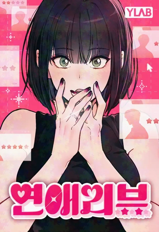 Ex-Love Review (Webtoon) | Red String Universe Wiki | Fandom