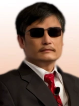 Chen Guangcheng | Red World Wiki | Fandom