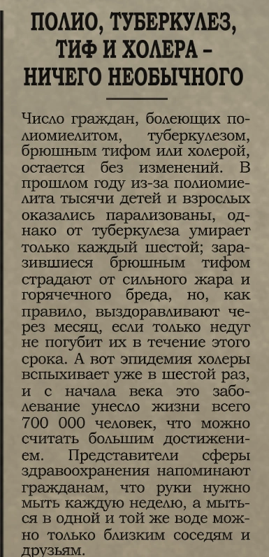 Полио, туберкулез, тиф и холера — ничего необычного | Red Dead Wiki ...