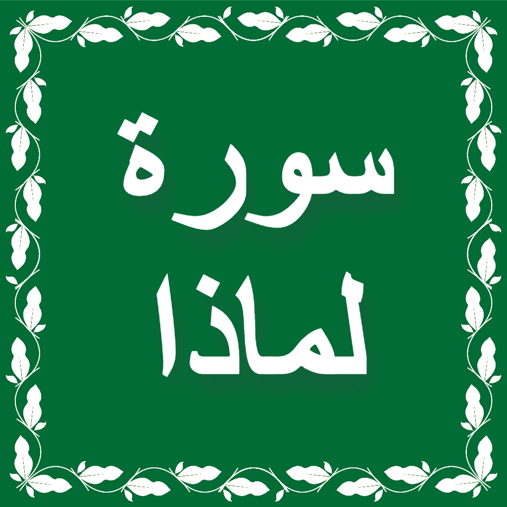 List of Al-Why (Al-Alex) Flags | Redemption Era Universe Wiki | Fandom