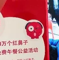 Unnamed Dog Nose | Red Nose Day Wiki | Fandom