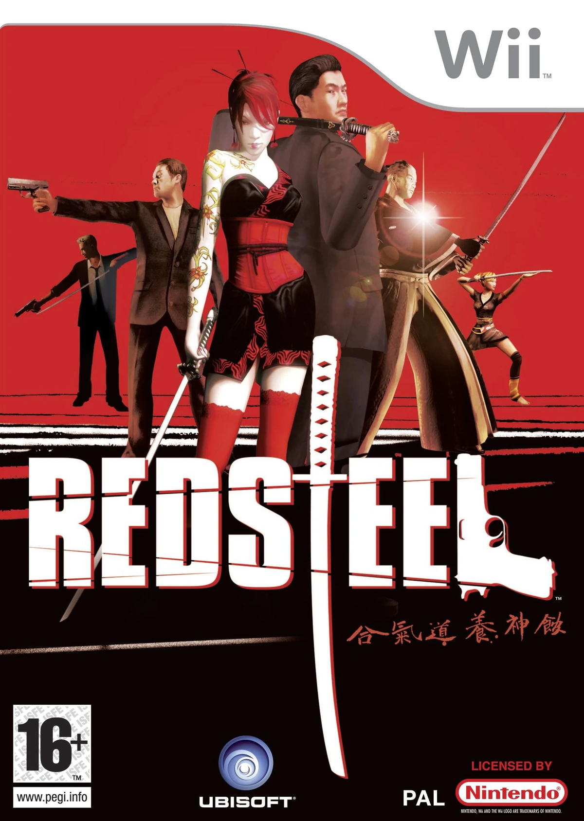Red Steel | Red Steel Wiki | Fandom