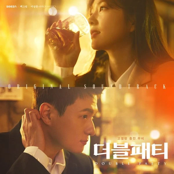 A White Night | Red Velvet Wiki | Fandom