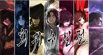 Category:Characters | Regressor's Tale of Cultivation Wiki | Fandom