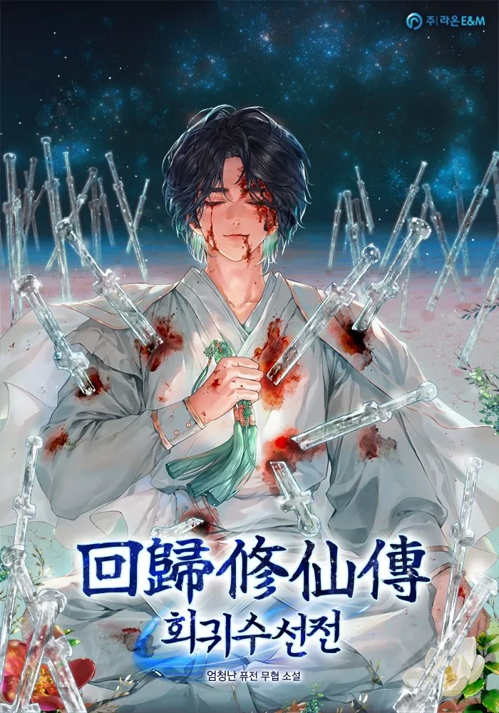 Regressor's Tale Of Cultivation | Regressor's Tale of Cultivation Wiki ...