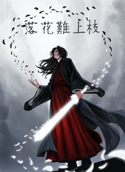 Category:Characters | Regressor's Tale of Cultivation Wiki | Fandom