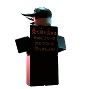 Pest | Regretevator Wiki | Fandom