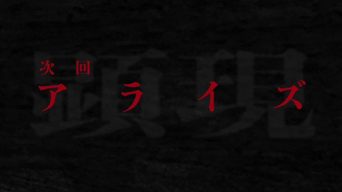 Episode 6 (Anime) | Reign of the Seven Spellblades Wiki | Fandom