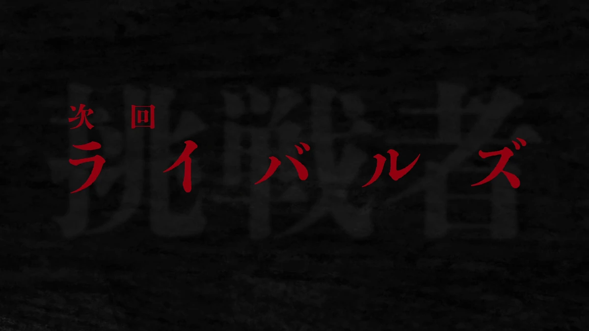 Episode 8 (Anime) | Reign of the Seven Spellblades Wiki | Fandom