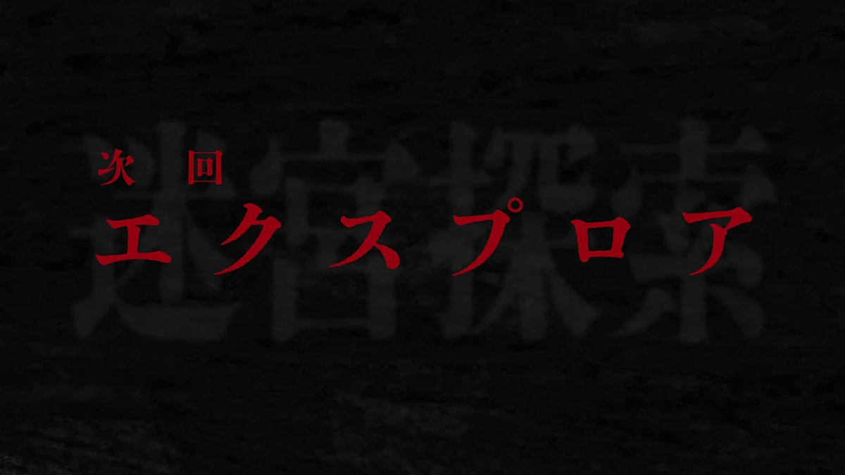 Episode 9 (Anime) | Reign of the Seven Spellblades Wiki | Fandom
