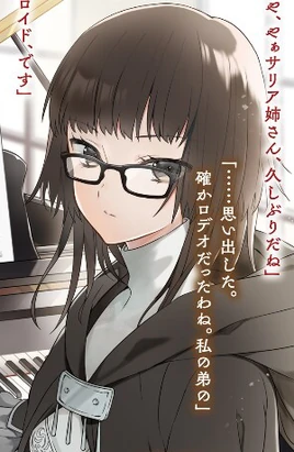 Saria de Saloum | Tensei Shitara Dai Nana Ōji Wiki | Fandom