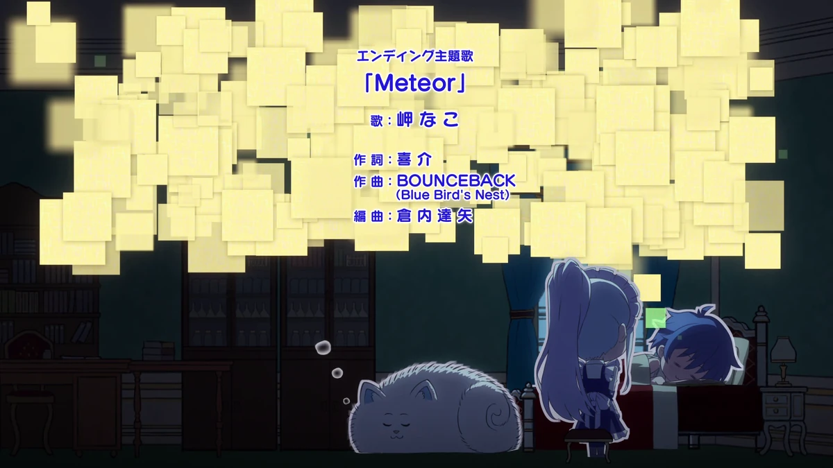 Meteor (song) | Tensei Shitara Dai Nana Ōji Wiki | Fandom