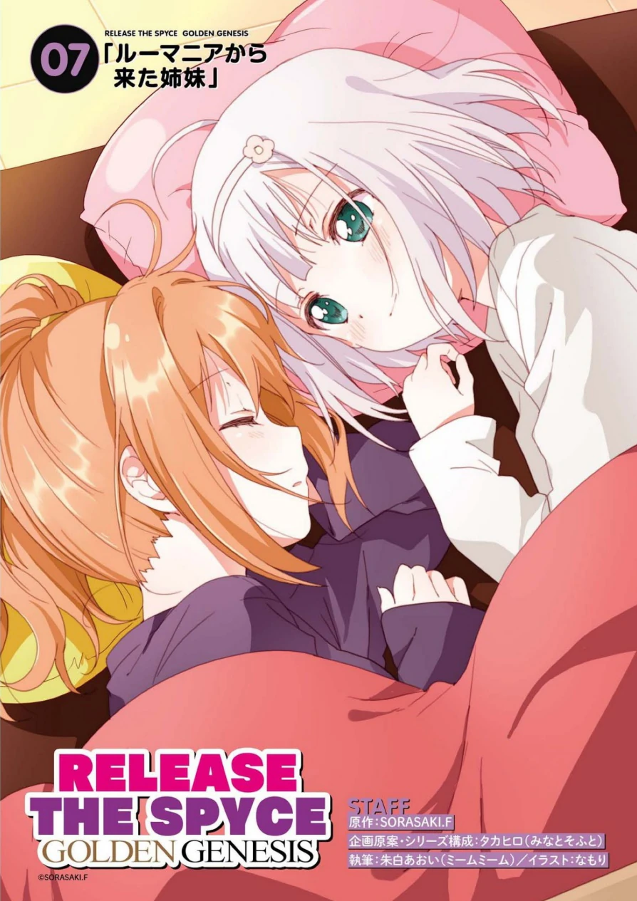 Light Novel Chapter 7 | Release the Spyce Wiki | Fandom