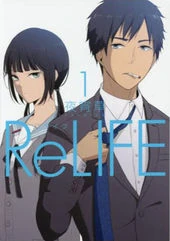ReLIFE (serie) | Wiki ReLIFE | Fandom