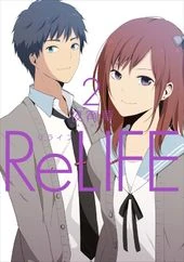 ReLIFE (serie) | Wiki ReLIFE | Fandom