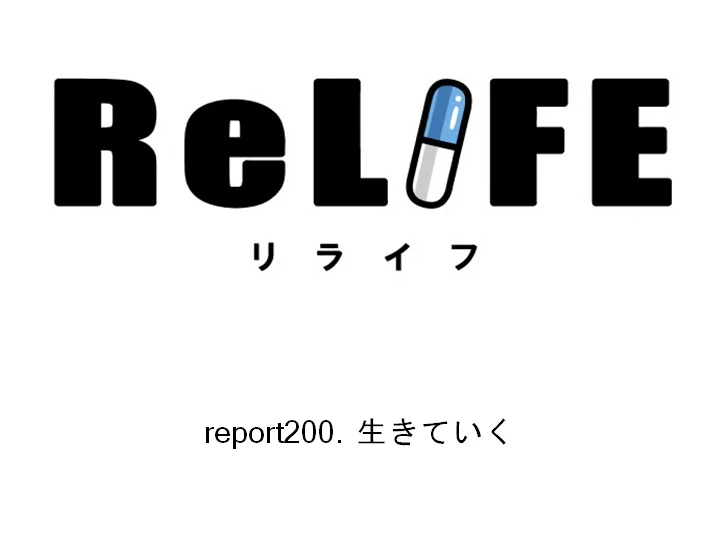 Report 200/Transcript | ReLIFE Wiki | Fandom