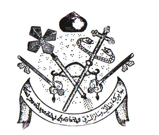 Syriac Orthodox Church | Religion Wiki | Fandom