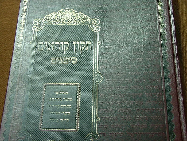 Tikkun (book) | Religion Wiki | Fandom