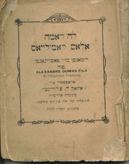 Ladino | Religion Wiki | Fandom