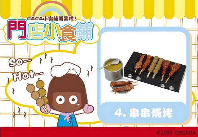 Caca Food Shop - 4 | Re-ment & minis review Wiki | Fandom